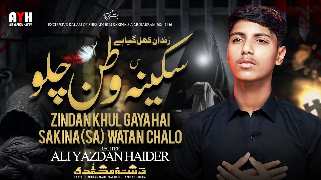 Zindan Khul Gaya Hai Sakina Watan Chalo | Ali Yazdan Haider | Noha 2024 ...