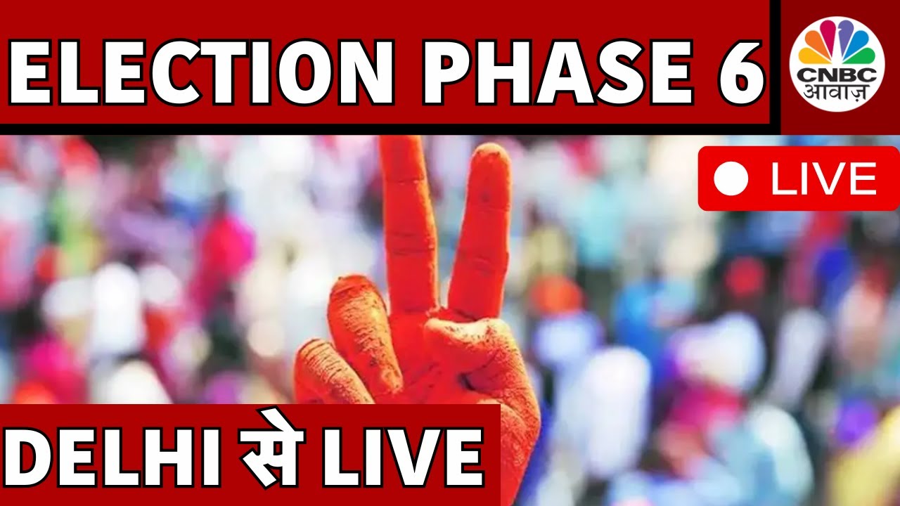 Lok Sabha Election Delhi Live Voting Updates: दिल्ली में कौन पार्टी आगे ...