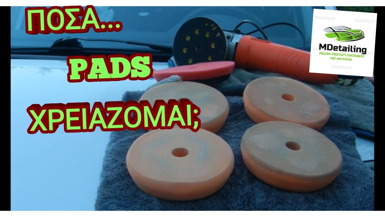 Ποσα σφουγγαρια pads γυαλισματος χρειαζομαι και γιατι? - YouTube