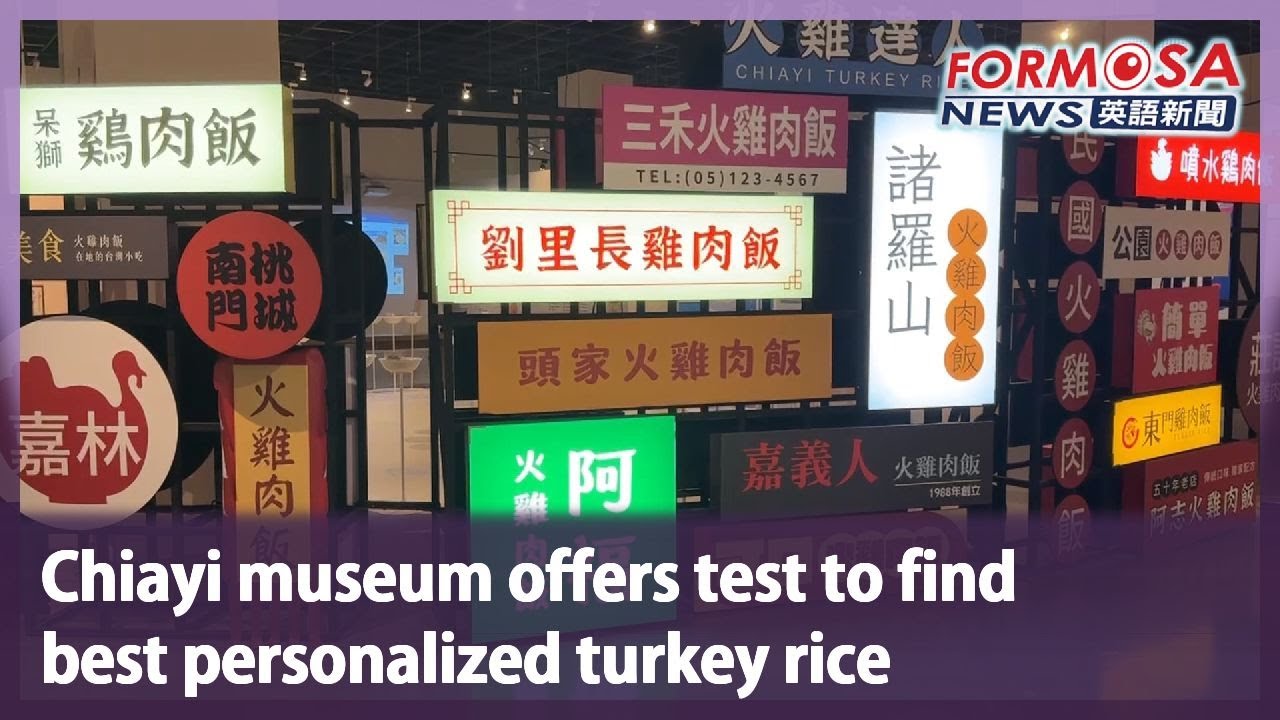 Chiayi museum offers test to find best personalized turkey rice｜Taiwan ...