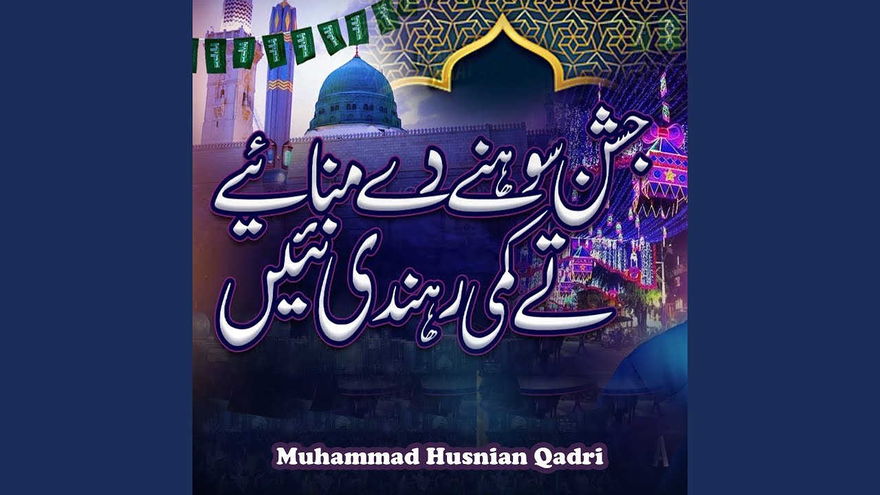 Allah Ho Allah Ho - YouTube