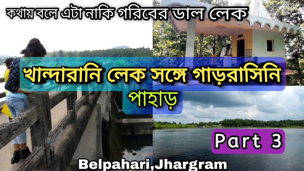 Khandarani Lake / Gadrasini Hill Belpahari / Gadrasini Hill Trek ...