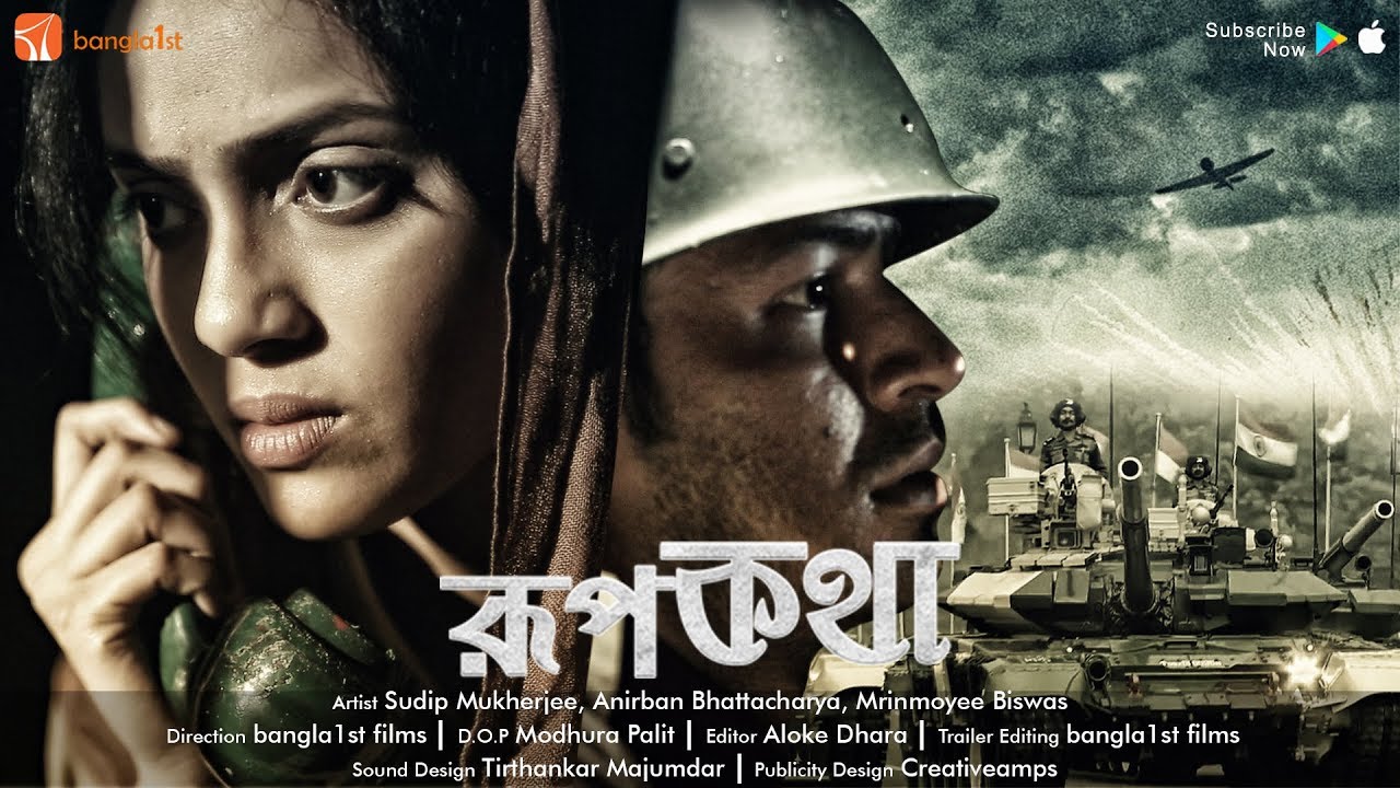 ROOPKATHA - Official Trailer - YouTube