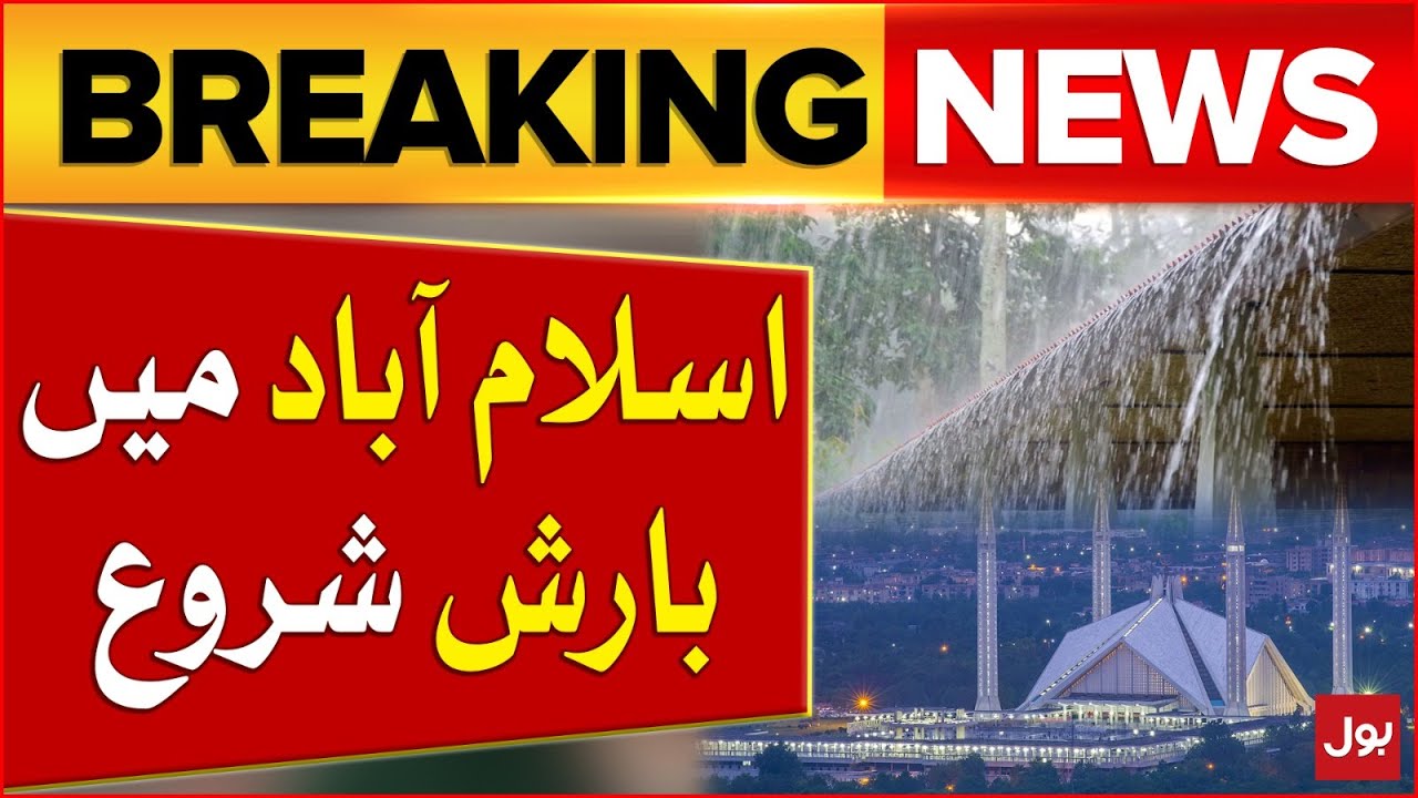 Rain Start in Islamabad | Heavy Rain Prediction in Pakistan | Latest ...
