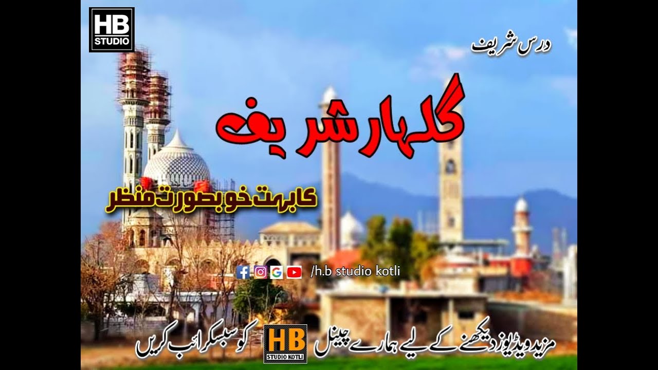 Gulhar Shareef Daras Kotli || H.B Studio Kotli | 03068875905 - YouTube