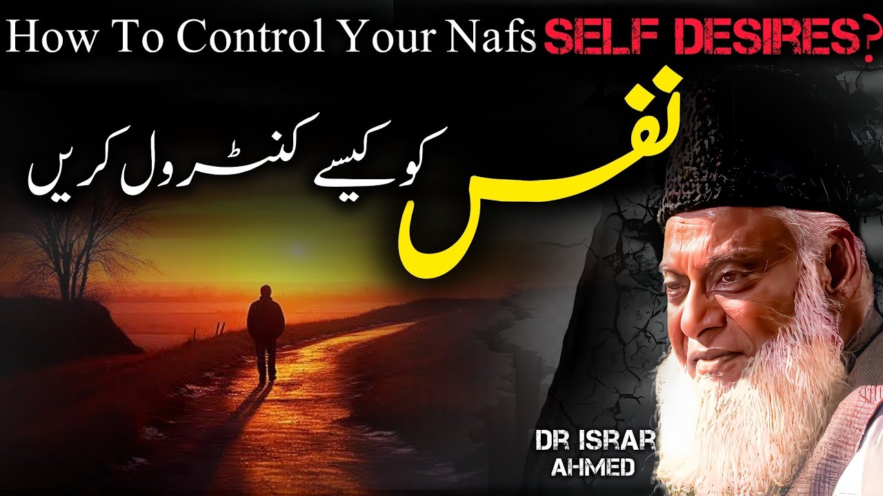 Nafs Ko Keise Control Karein | How To Control Your Nafs | Dr Israr ...