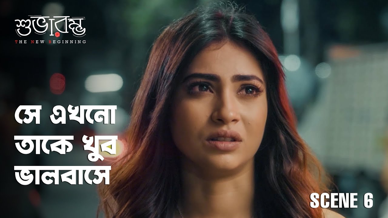 অনেকগুলো টাকা খরচ হয়ে গেলো | Subharambha (শুভারম্ভ) | Jasmine, Satyam ...