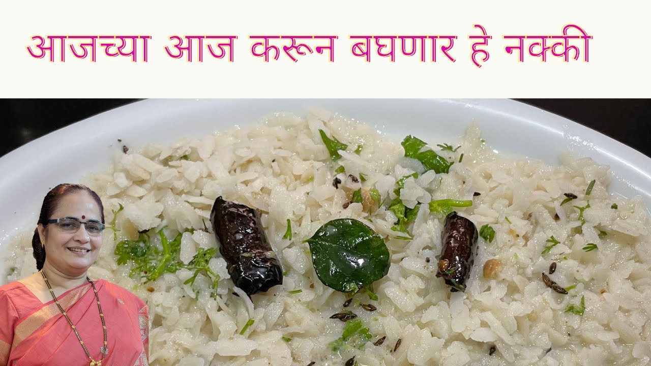 वेगळ्या अत्यंत रुचकर चवीचे कोळाचे पोहे, Amazingly delicious Kolache ...