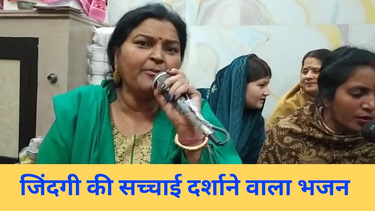 जिंदगी की सच्चाई दर्शाने वाला भजन | Ram Simran Nu Tu Rakheya Keda Vela ...