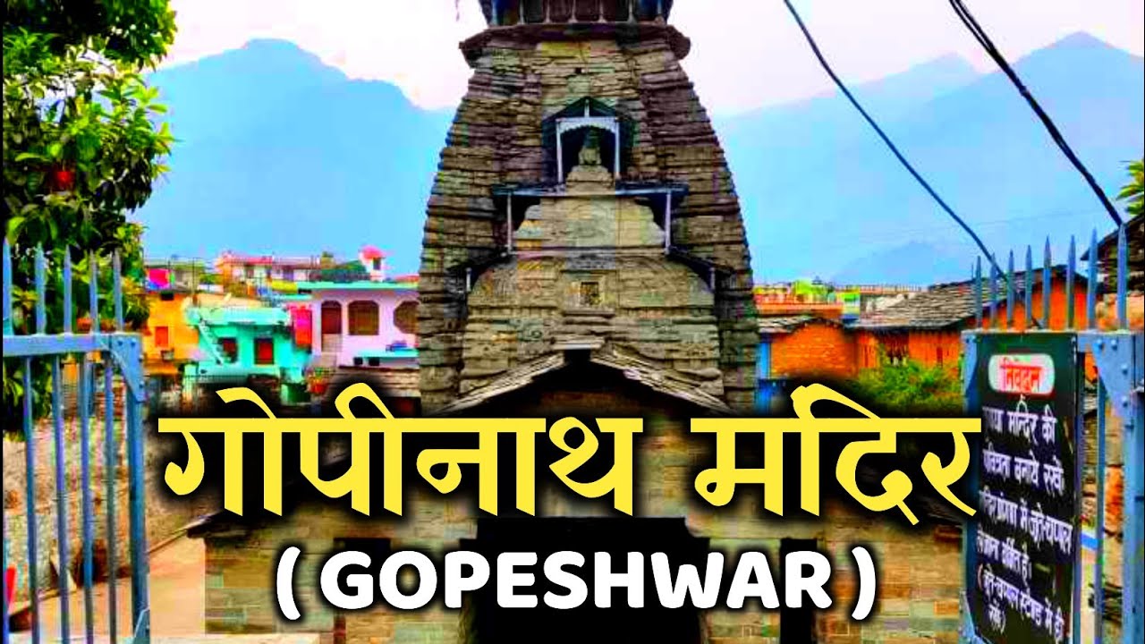 gopinath Mandir||gopeshwar||Uttarakhand Chamoli - YouTube