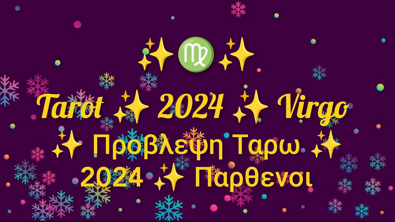 Παρθένος-2024♍Η Χρονιά που οι Παρθένοι προχωρούν οριστικά, σε μεγάλες ...