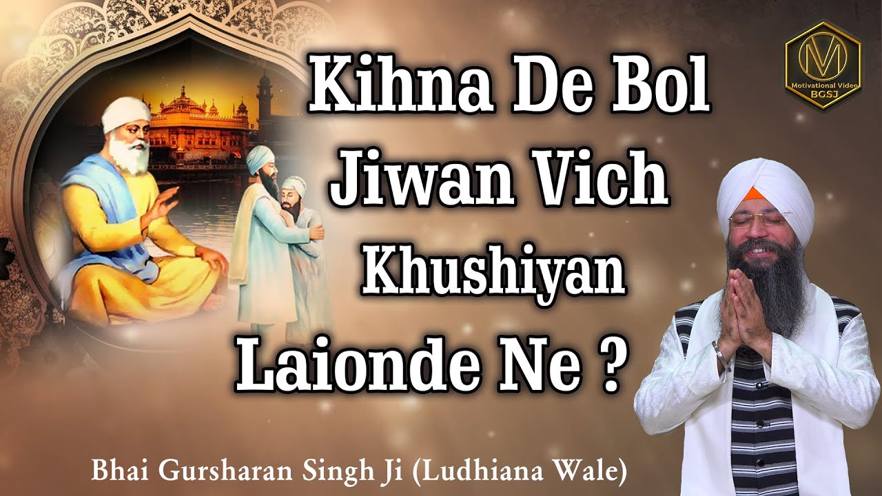 Kihna De Bol Jiwan Vich Khushiyan Laionde Ne ? - Bhai Gursharan Singh ...