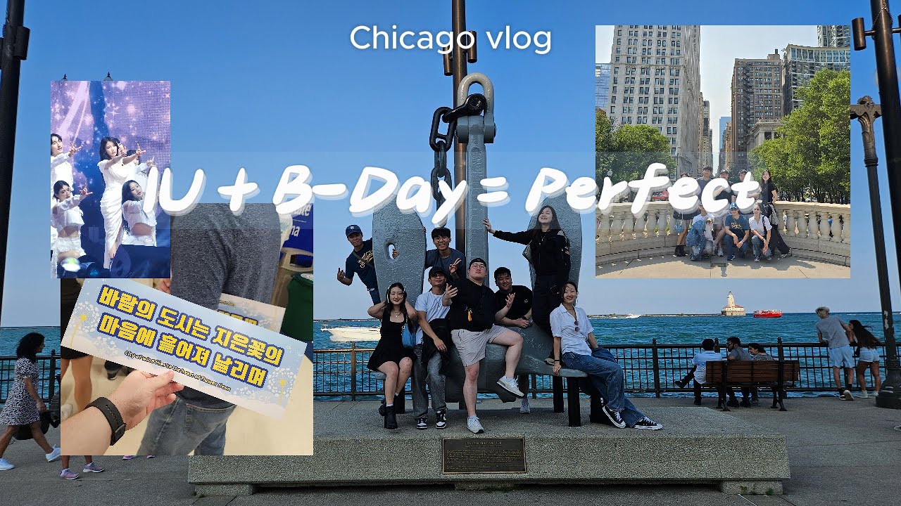 IU + Chicago + 친구들 = 최고의 생일 선물 #chicago #vlog #iu #bday #HEREH #concert ...