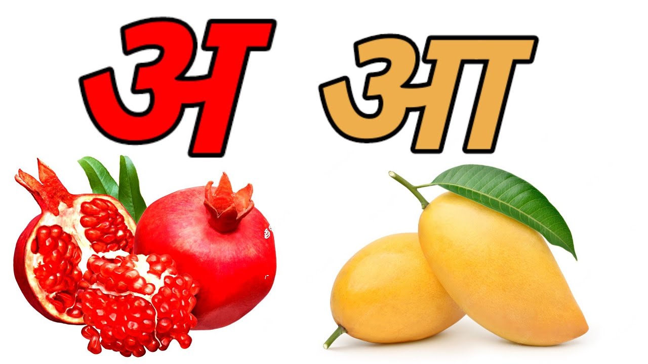 A se Anar AA se Aam | Hindi poem | Nursery poem | kids Education ...