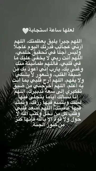 اللهم ارح قلبي بما أنت به أعلم🤲 Youtube