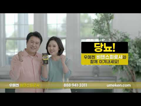 우메켄 NEW 비덴스피로사 - Umeken Bidens Pilosa