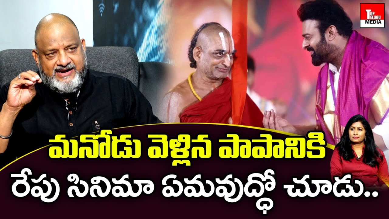 మనోడు వెళ్లిన పాపానికి రేపు సినిమా ఏమవుద్ధో..| KS Prasad On Chinna ...