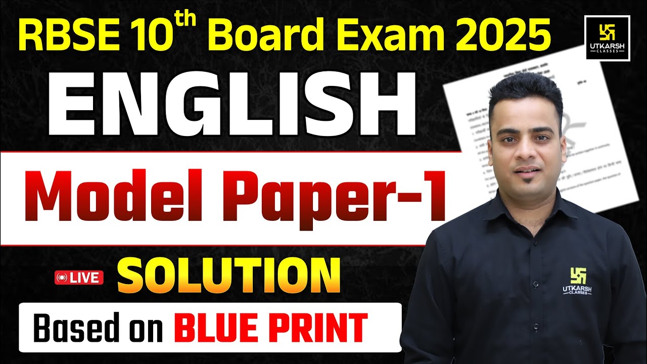 Class 10 English Model Paper 2025 | English Class 10th | RBSE Board ...