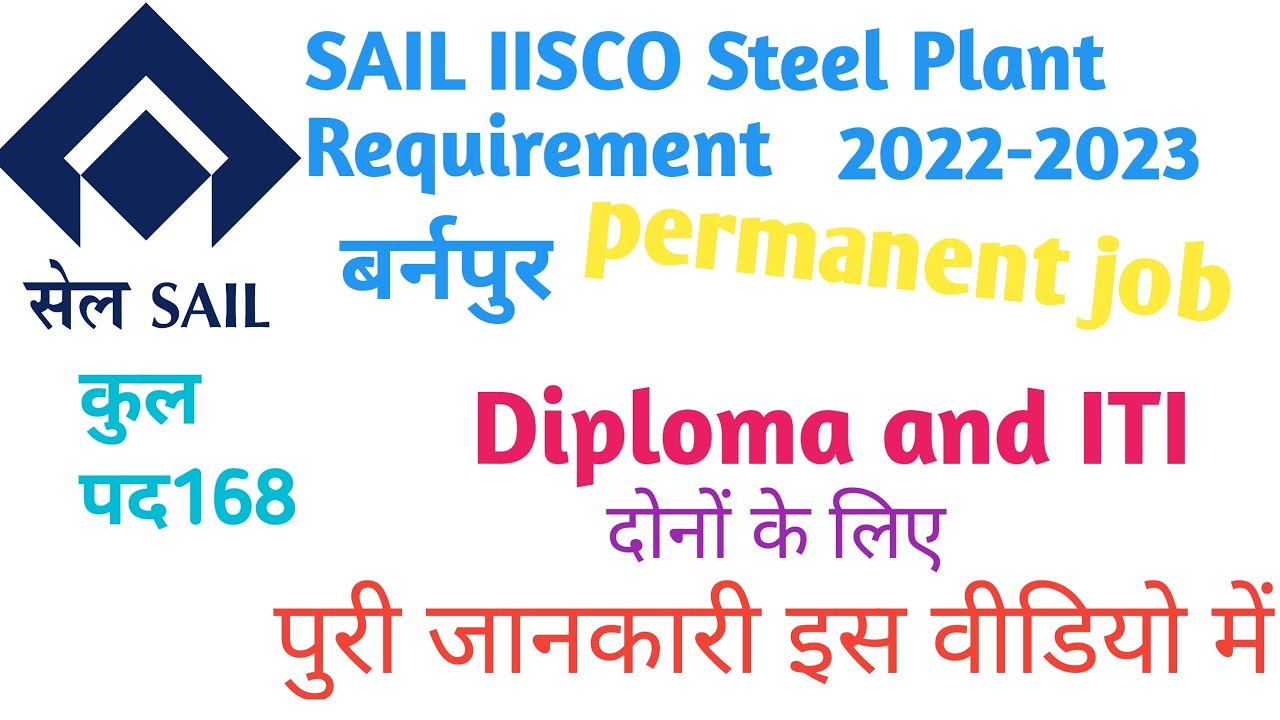 SAIL IISCO Steel plant Burnpur requirement 2022-23 DIPLOMA And ITI ...