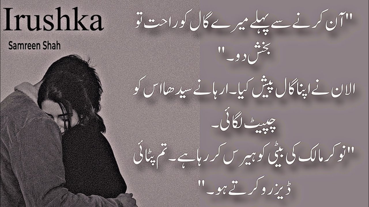 Irha is now interested in Kostiya|Irushka|Samreen Shah|Ep-77 ...