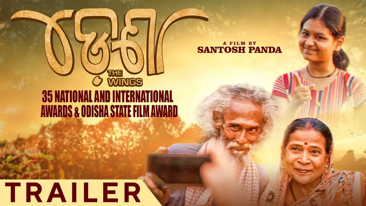 ଡେଣା | Dennaa | Official Trailer | Odia Movie | Choudhury Bikash Das ...