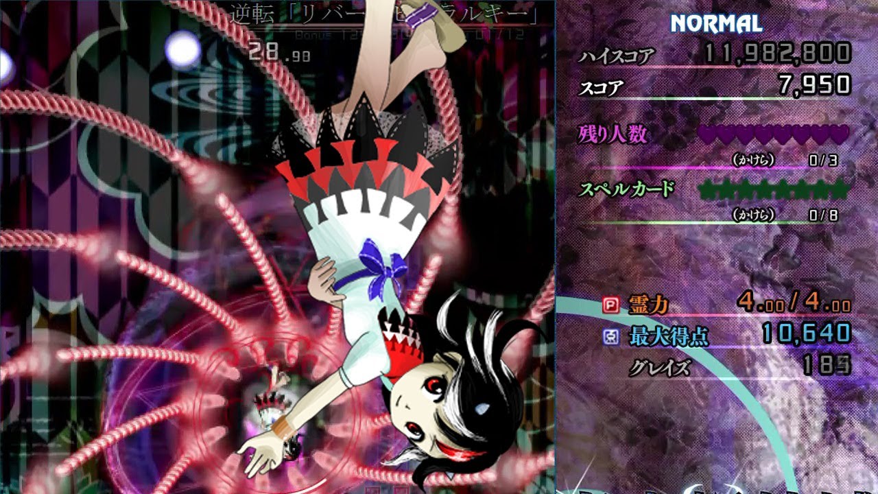 Touhou 14 Double Dealing Character - Spell Practice [Stage 5] - YouTube