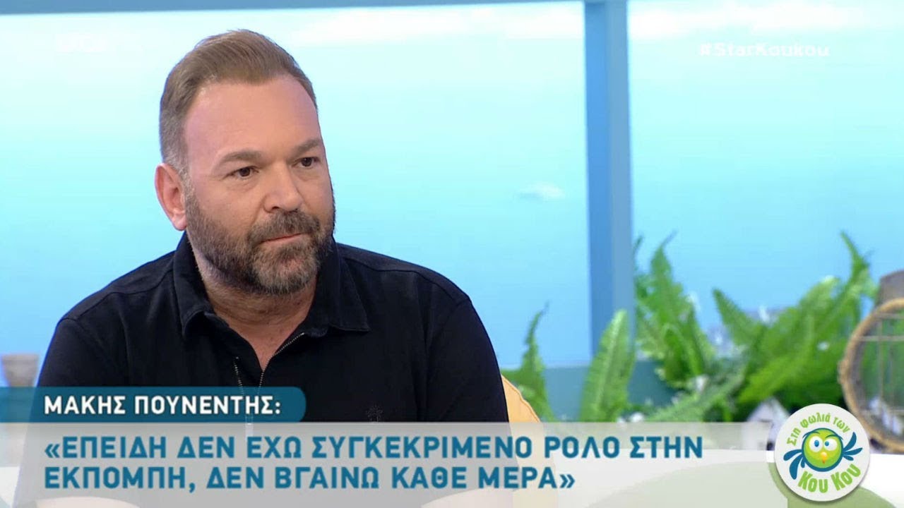 Στη Φωλιά των Κου Κου - 18.4.2018 - YouTube