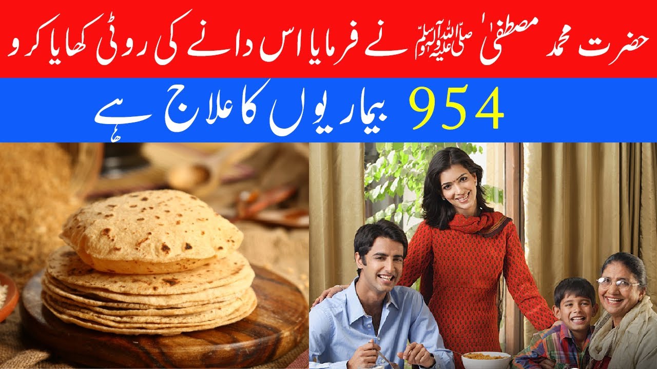 Jo Ki Roti Khane Ke Fayde | Jau/Barley Roti Benefits | Barley Health ...
