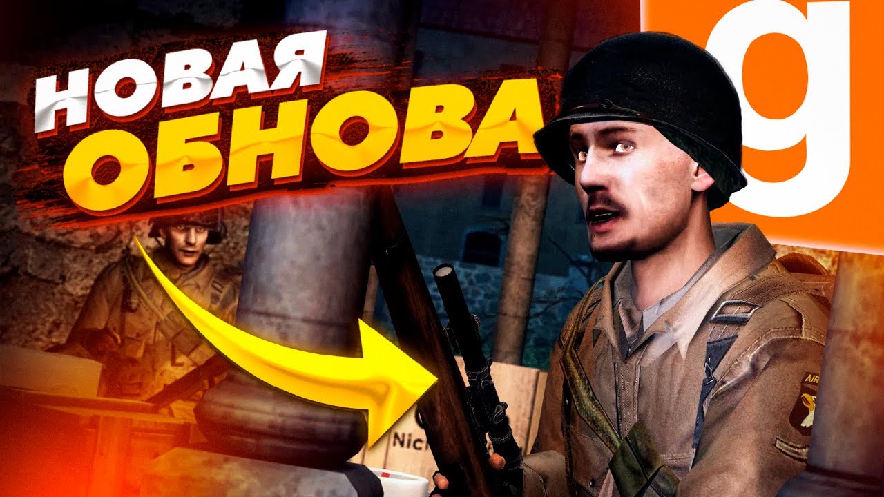 НОВОЕ ОБНОВЛЕНИЕ НА MILITARY WW2RP | WW2 RP Garry's Mod - YouTube