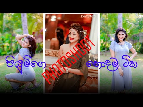 Piumi Hansamali Photo Shoot