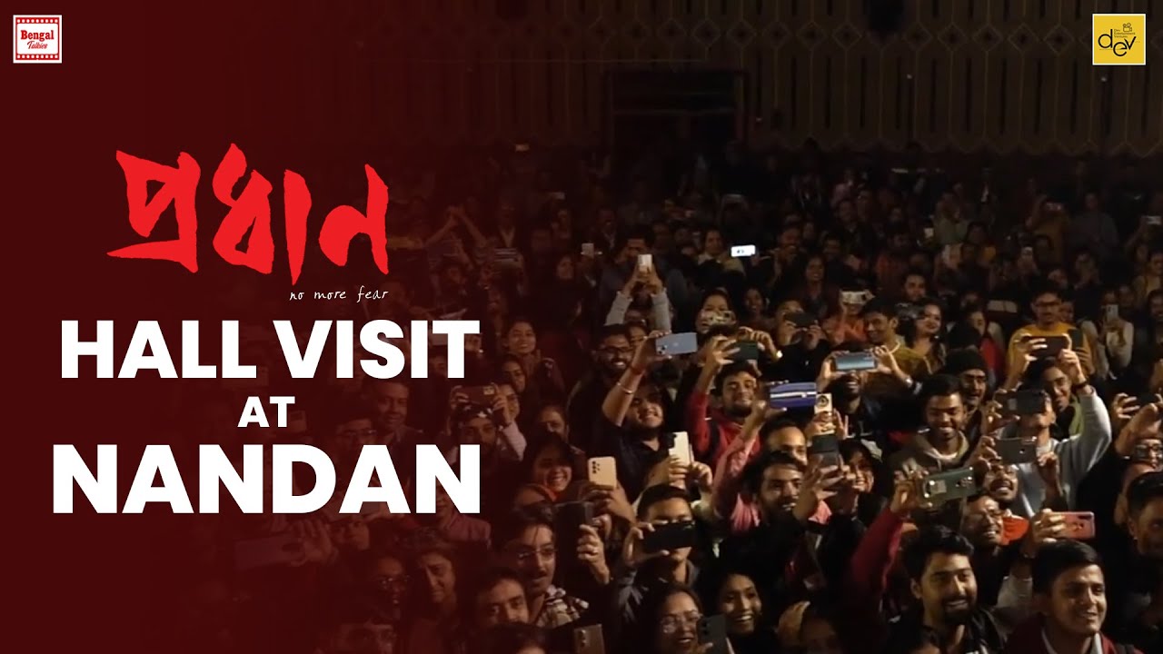 Pradhan - Hall Visit at Nandan | 24th December | Running Successfully ...