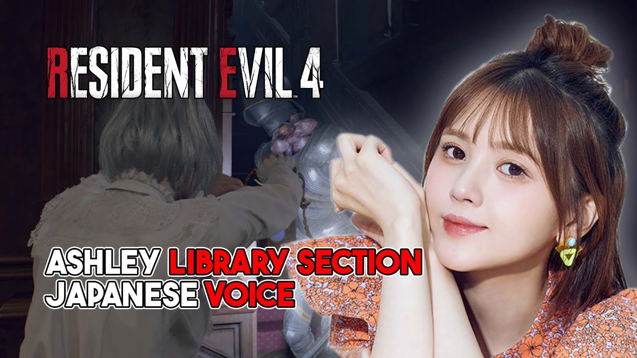 Resident Evil 4 Remake : Ashley Library Section Walkthrough (Japanese ...