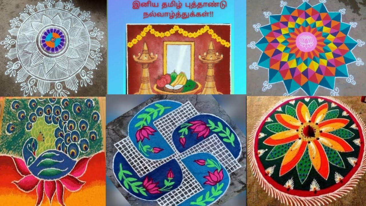 Top 100+ Tamil Newyear special rangoli designs || Tamil Varuda pirappu ...
