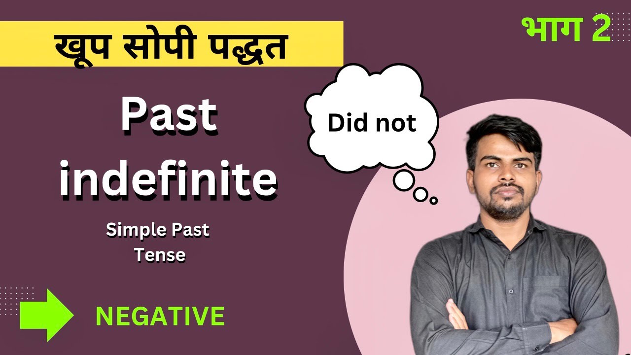 Simple Past Tense । Past indefinite #englishgrammar #haribolenglish ...