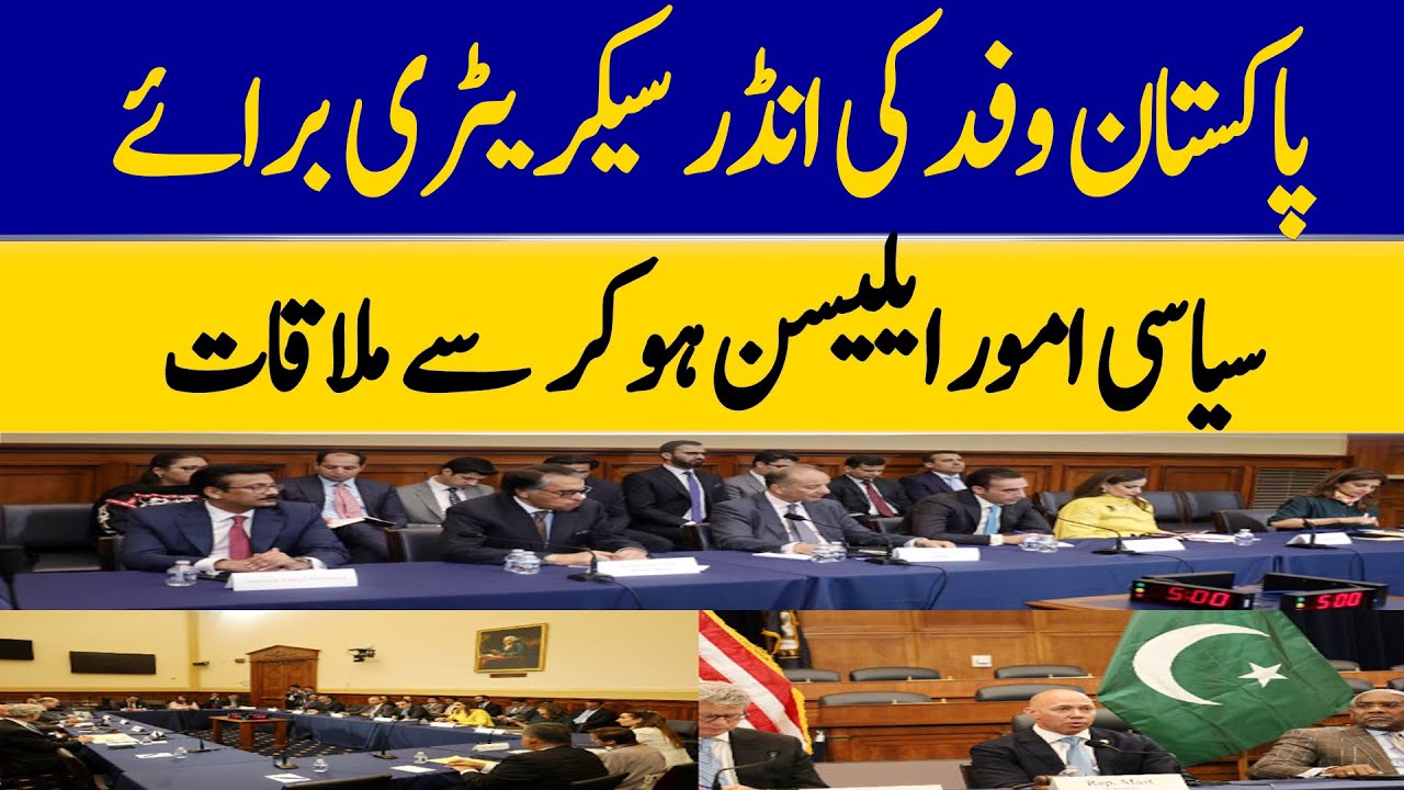 Pakistani Delegation Meets Under Secretary For Political Affairs ...