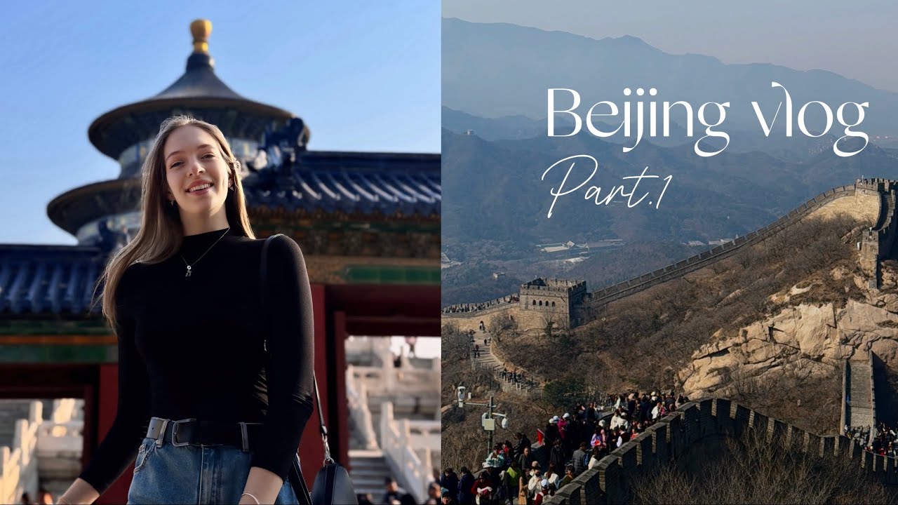 China vlog 1 | уехала одна в Китай 🇨🇳 第一个次来中国！ - YouTube