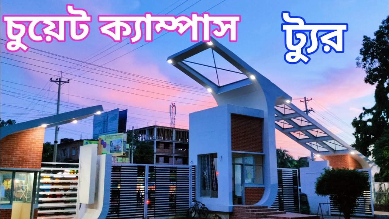 CUET Campus Tour || Natural beauty of Chittagong University of ...