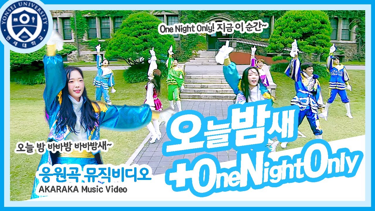 mv-one-night-only-youtube