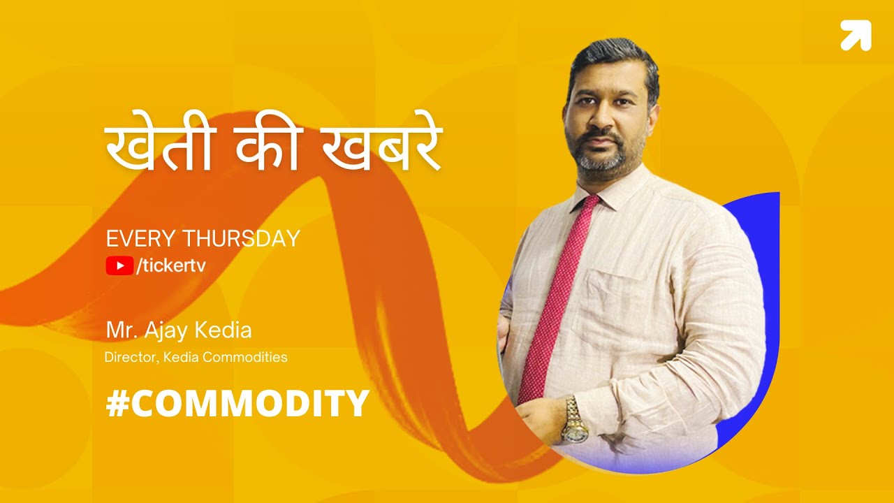 कृषि विश्लेषण/ Agri Analysis : By Mr. Ajay Kedia, Director, Kedia ...