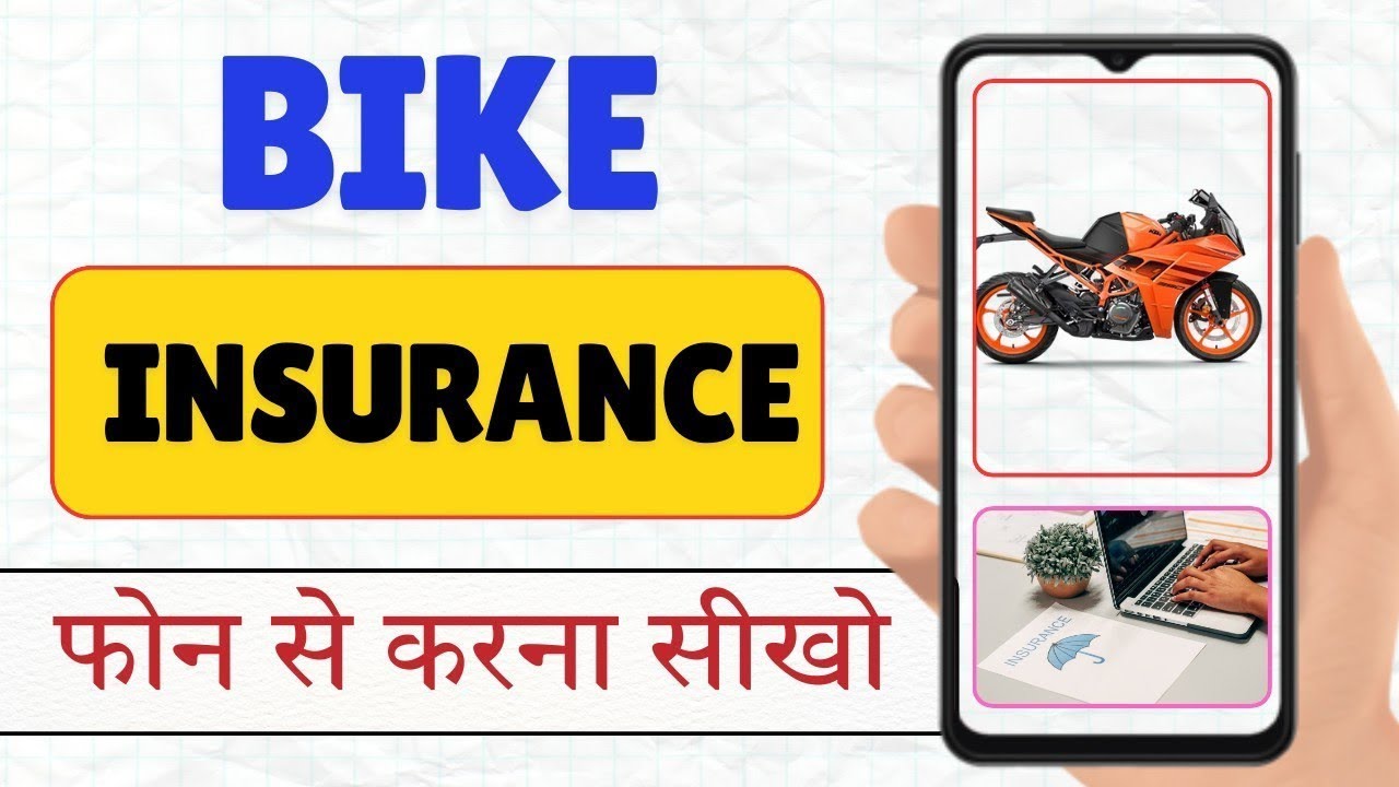 Bike / Scooty ka insurance kaise kare | How to buy insurance policy for ...