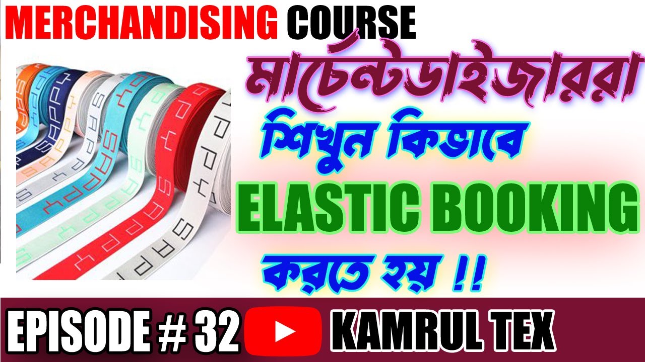 Learn How to Book Elastic as a Garment Merchandiser || Merchandising ...