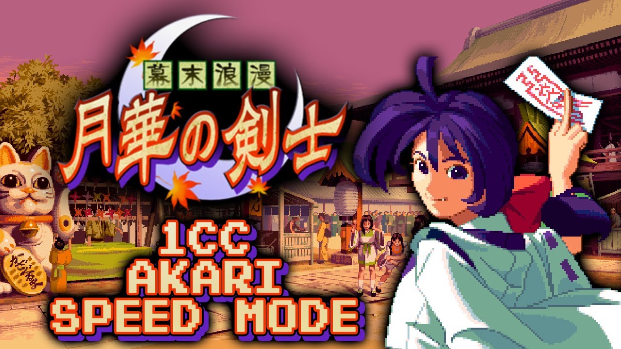 The Last Blade 幕末浪漫 月華の剣士 [Akari / Speed - All Clear / 1CC] Full ...
