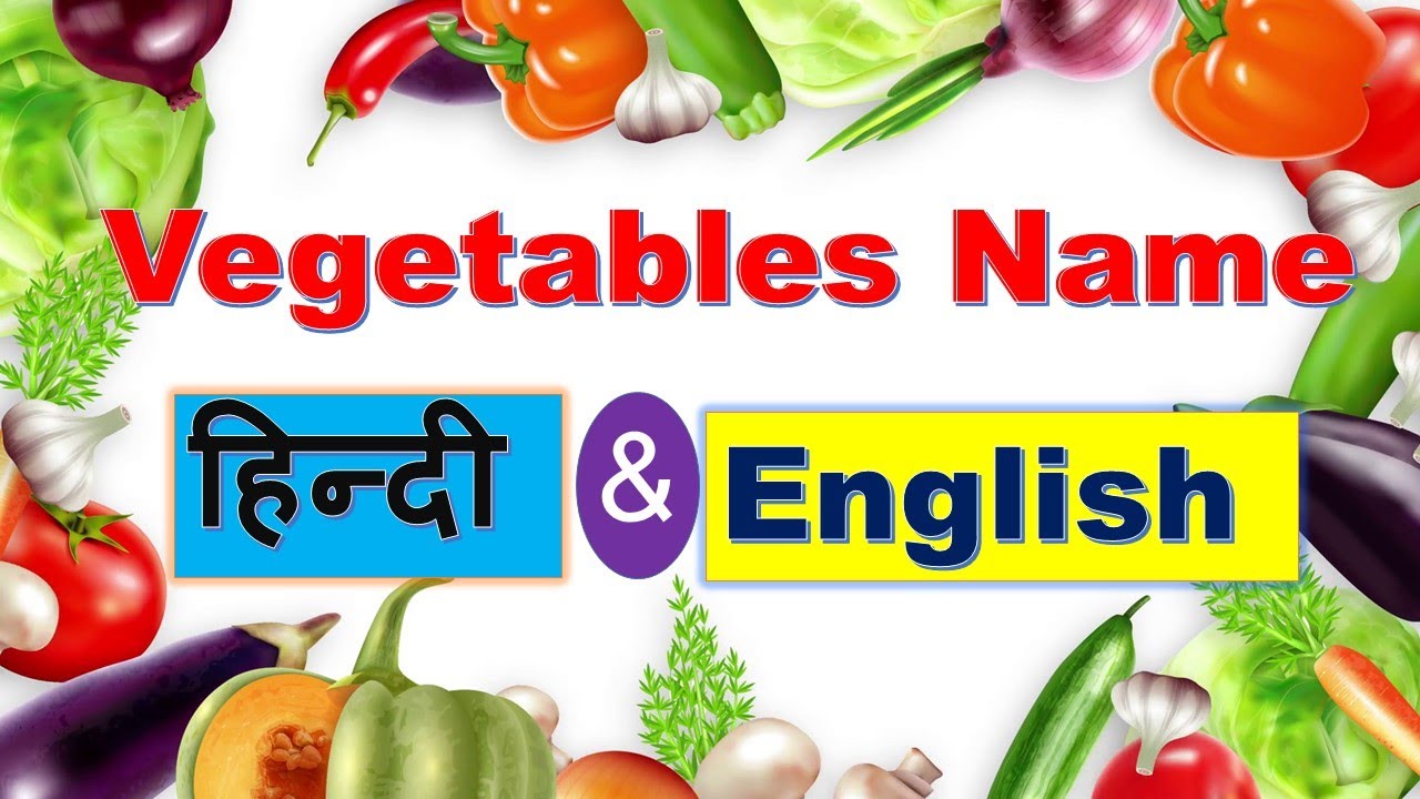 Vegetables Name Hindi English Vegetable Name In vegetables-name-hindi-english-vegetable-name-in