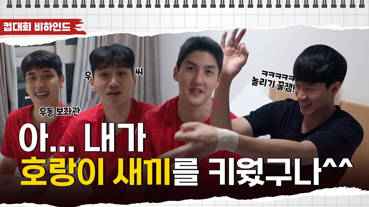 [KGC TV] 내가 호랑이 새끼(?)를 키웠구나🐯 ｜ KBL CUP 비하인드 - YouTube