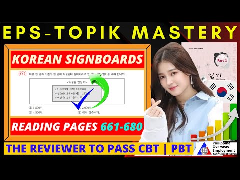 CBT/PBT KOREAN SIGNBOARDS pages 661-680 | EPS-TOPIK READING