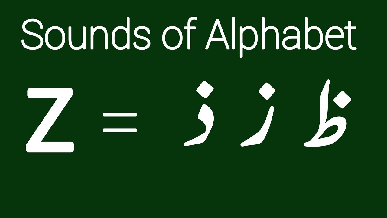 Sounds of Letter Z || Sounds of Alphabet - YouTube