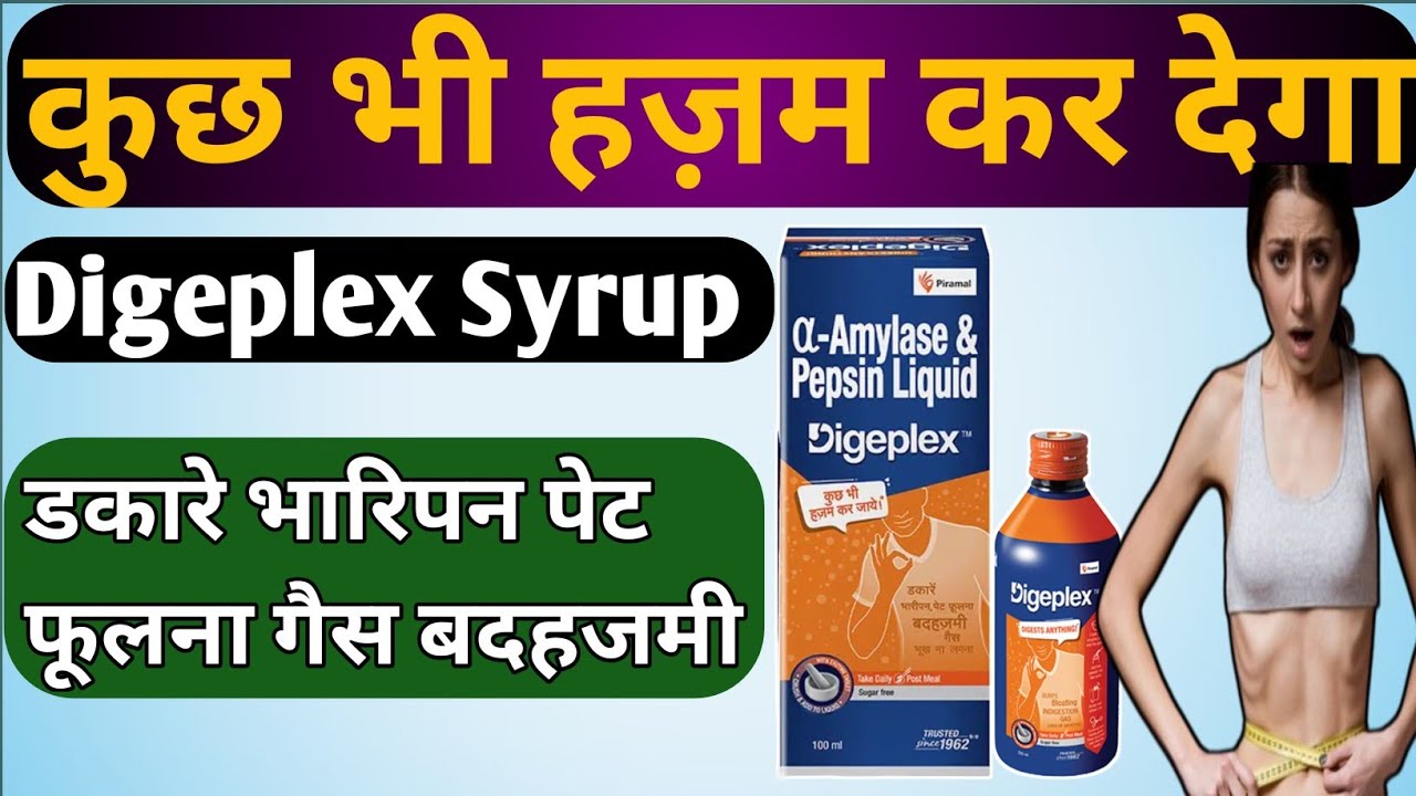 Digeplex Syrup || Digeplex Syrup Ke Fhayeda || Digeplex Syrup Uses In ...