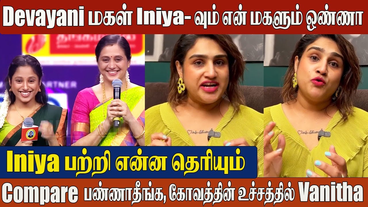 Devayani Daughter Iniya and My Daughter Are Not the Same!😡Vanitha Angry Speech🔥| SaReGaMaPa 5 ...