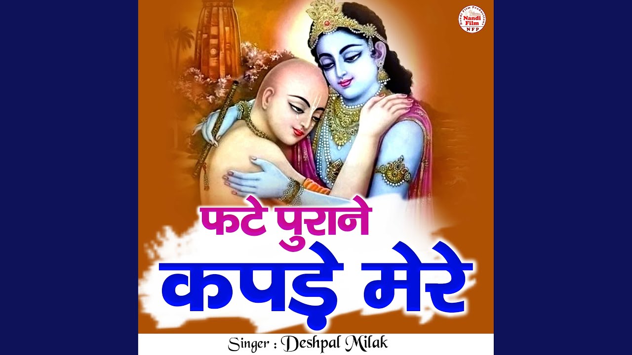 Fate Purane Kapde Mere - YouTube