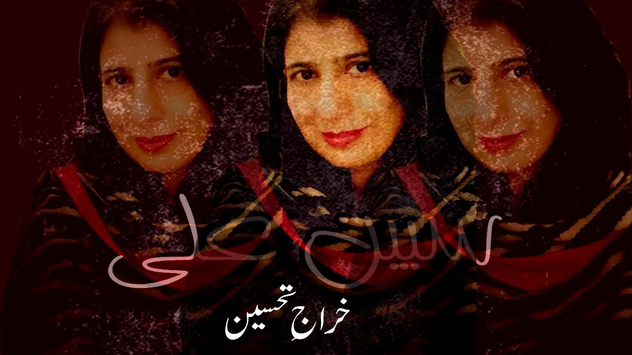 A TRIBUTE TO POETESS AND FICTION WRITER SABEEN ALI - YouTube